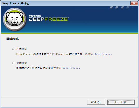 冰点还原许可证 – 冰点还原精灵官方网站_Deep Freeze冰点系统还原软件