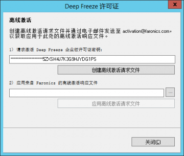 冰点还原许可证 – 冰点还原精灵官方网站_Deep Freeze冰点系统还原软件